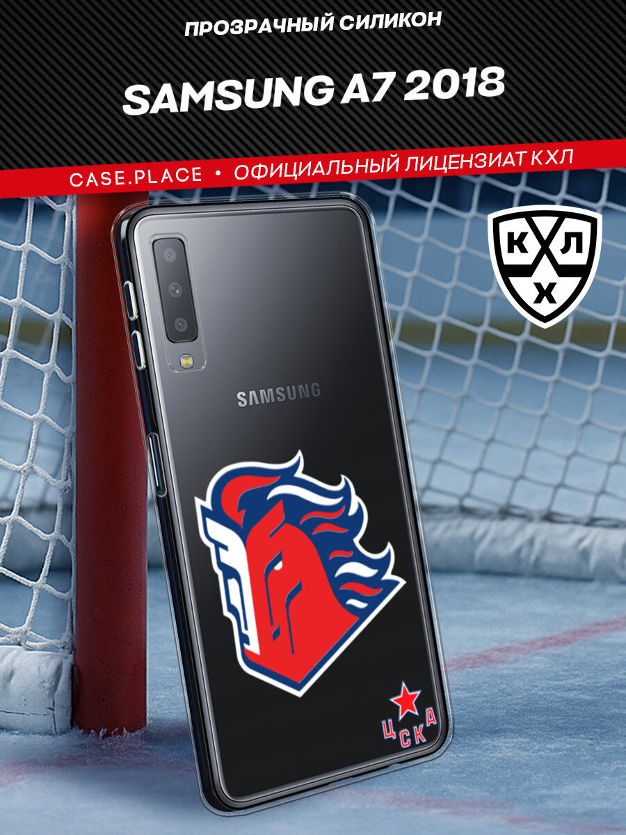 Чехол на Samsung Galaxy A7 2018 / Самсунг A7 2018 с принтом Логотип ЦСКА