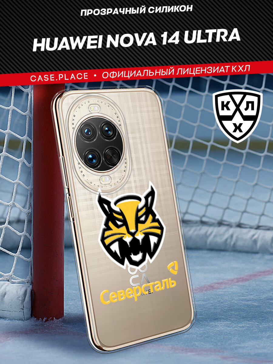 Чехол на Huawei Nova 14 Ultra / Хуавей Нова 14 Ультра с принтом "КХЛ Рысь 2"