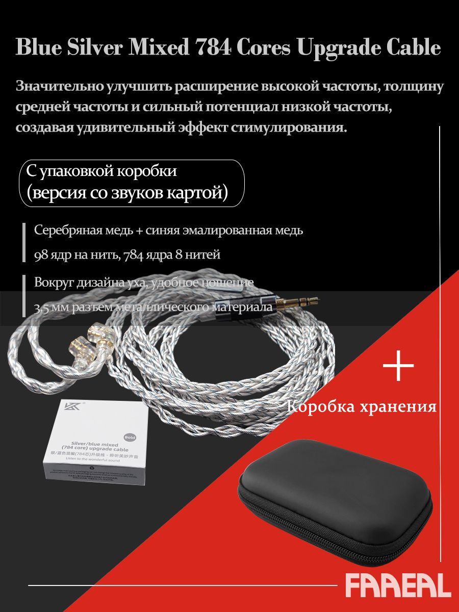 KZ Аудиокабель 3.5 мм, 1.25 м, белый, темно-синий