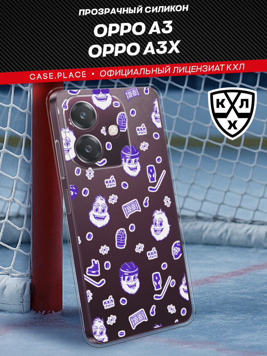Чехол на Oppo A3/A3x / Оппо А3/А3x с принтом КХЛ. Крут Хоккейный паттерн
