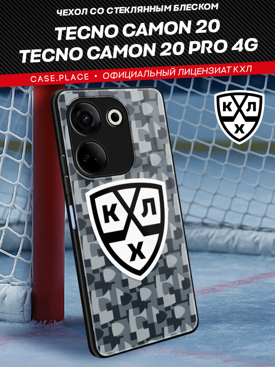 Чехол на Tecno Camon 20/20 Pro 4G / Текно Камон 20/20 Про 4G с объемным принтом "КХЛ"