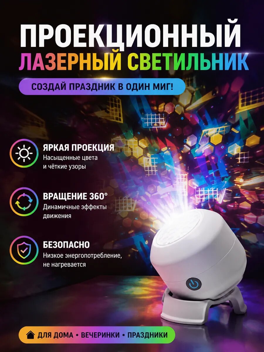 Проектор LED для презентаций и развлечений (B)