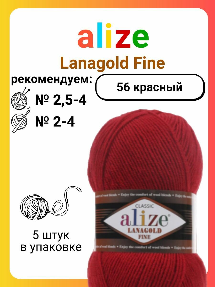 Пряжа для вязания Alize Maxi Flower (5315), 100 г, 80 м, 5 штук