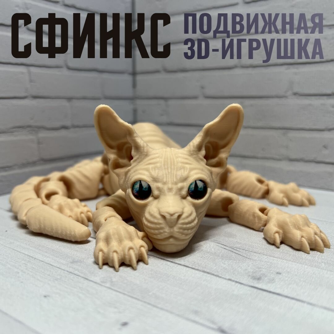 Подвижные фигурки на 3д принтере — купить по низкой цене на Яндекс Маркете