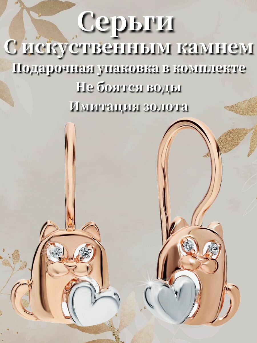 Серьги, искусственный камень