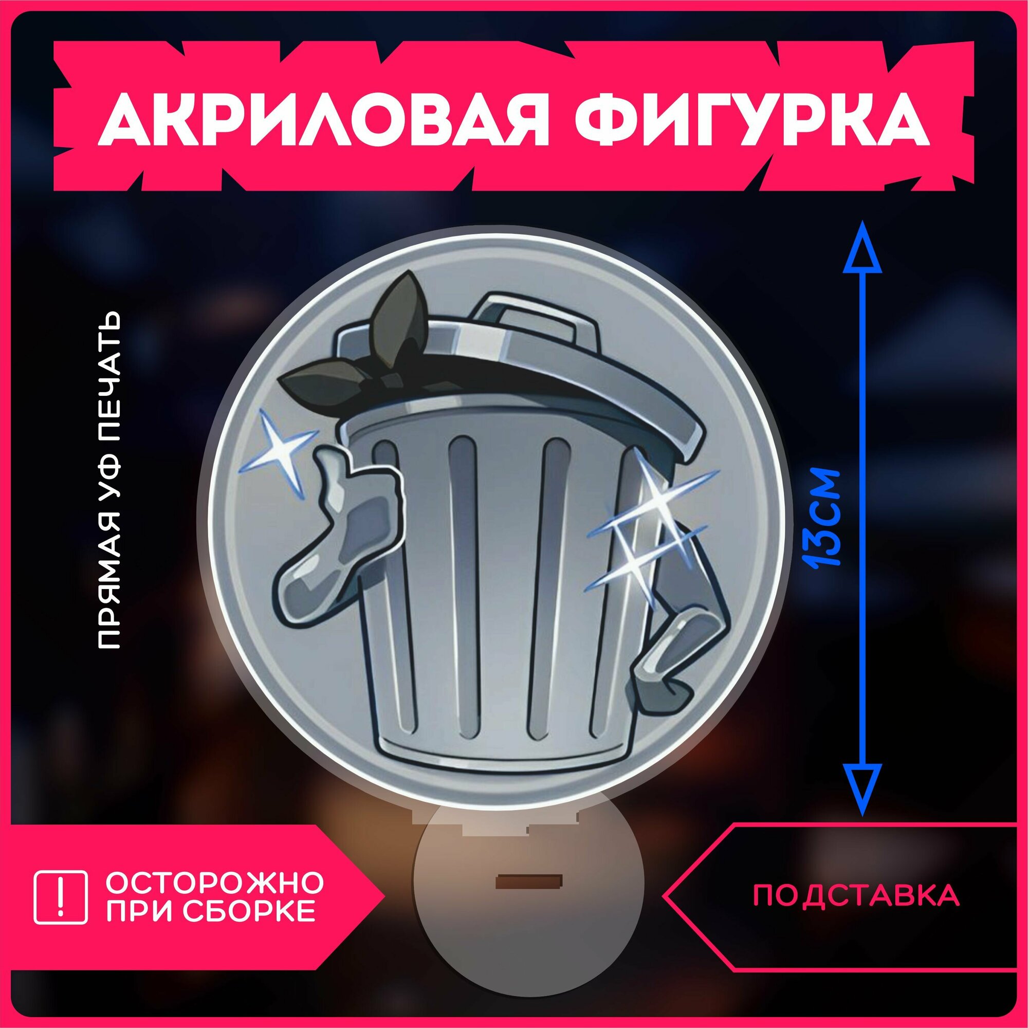 Акриловая фигурка хонкай стар рейл Бак