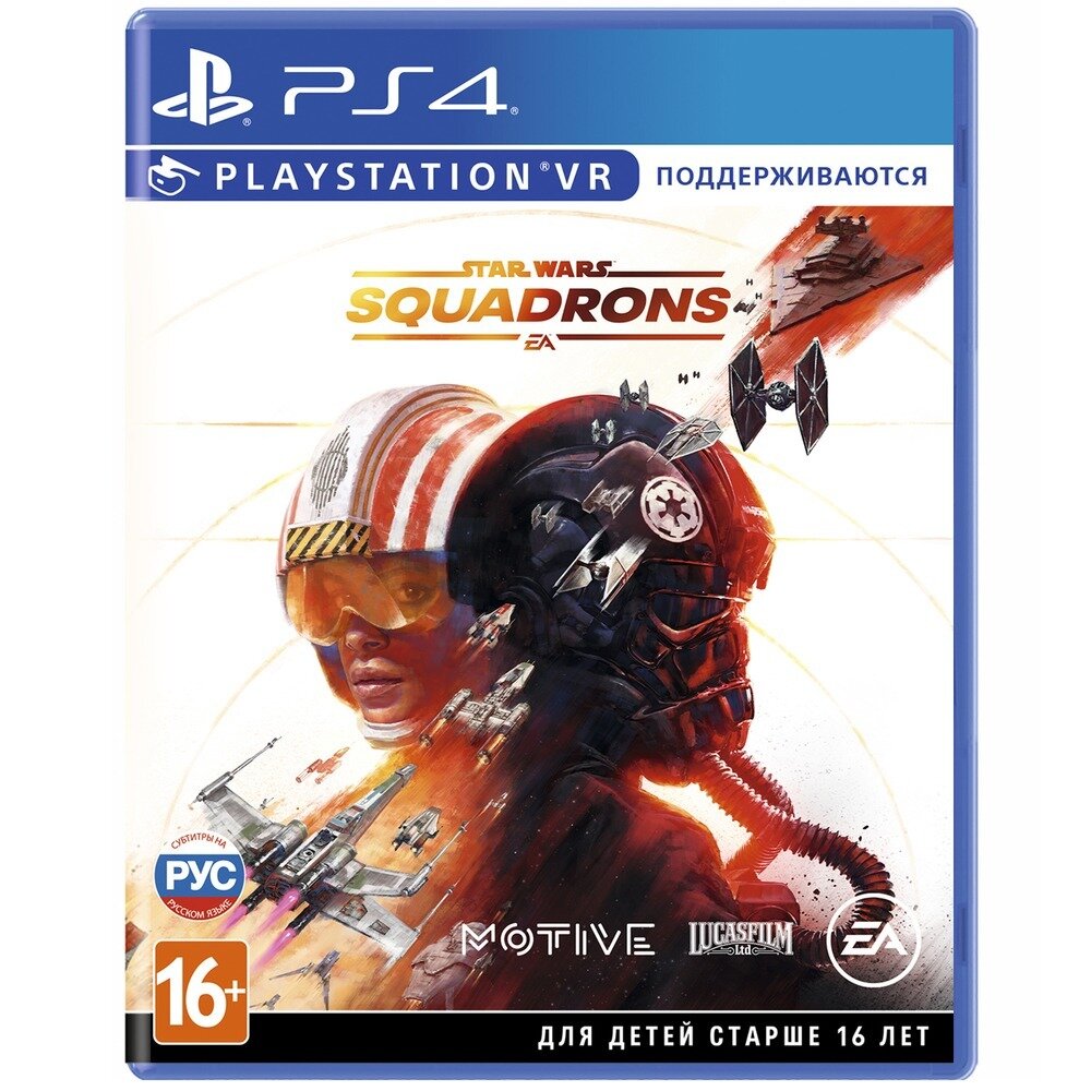 Игра для PlayStation 4 Star Wars: Squadrons (поддержка PS VR) (русские субтитры) (новый)