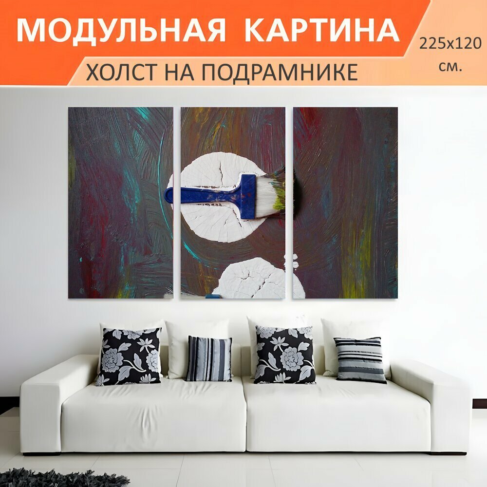 Модульная картина на холсте "Авангард, абстракция, картина" триптих на подрамнике 225х120 см. для интерьера