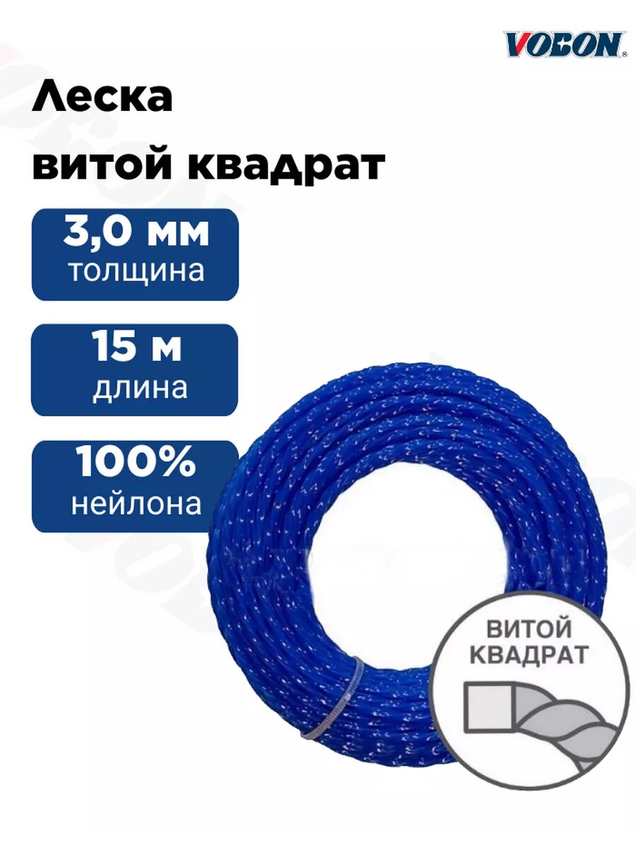 Леска для триммера 3,0 мм витой квадрат