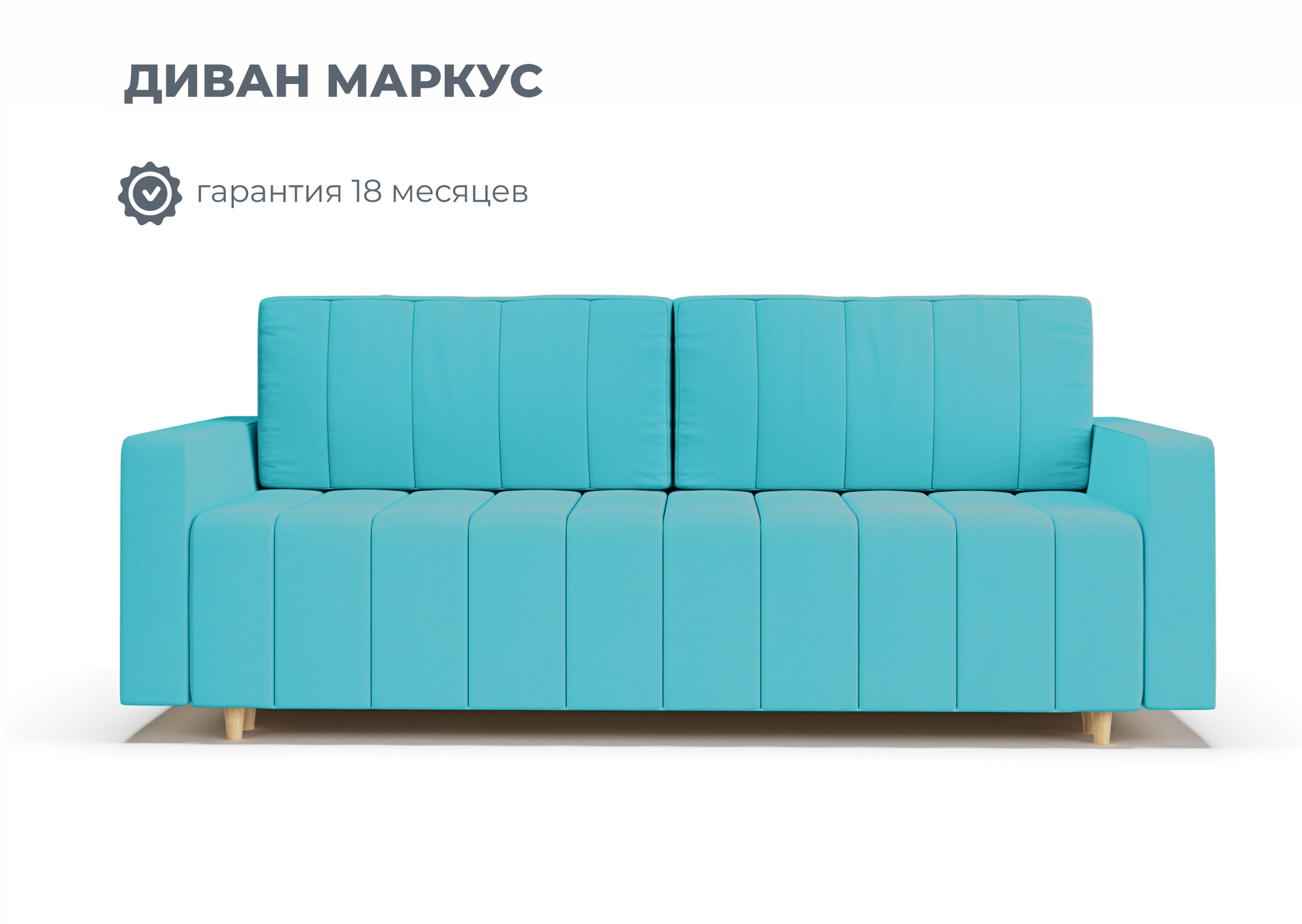 Диван раскладной, еврокнижка Маркус, Легкомаркет, в цвете голубой (Велутто 44)