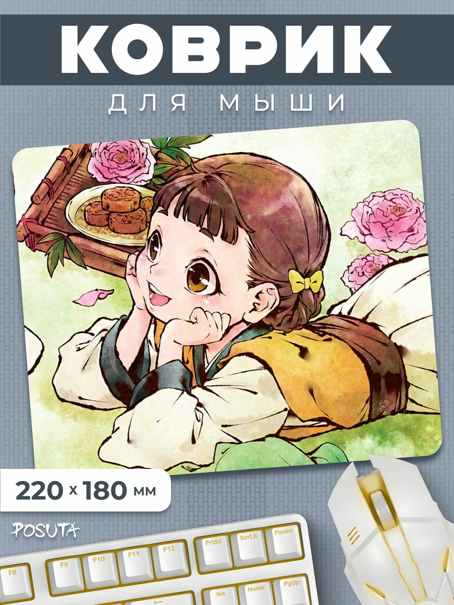 Игровой коврик с рисунком Монолог фармацевта Сяолан