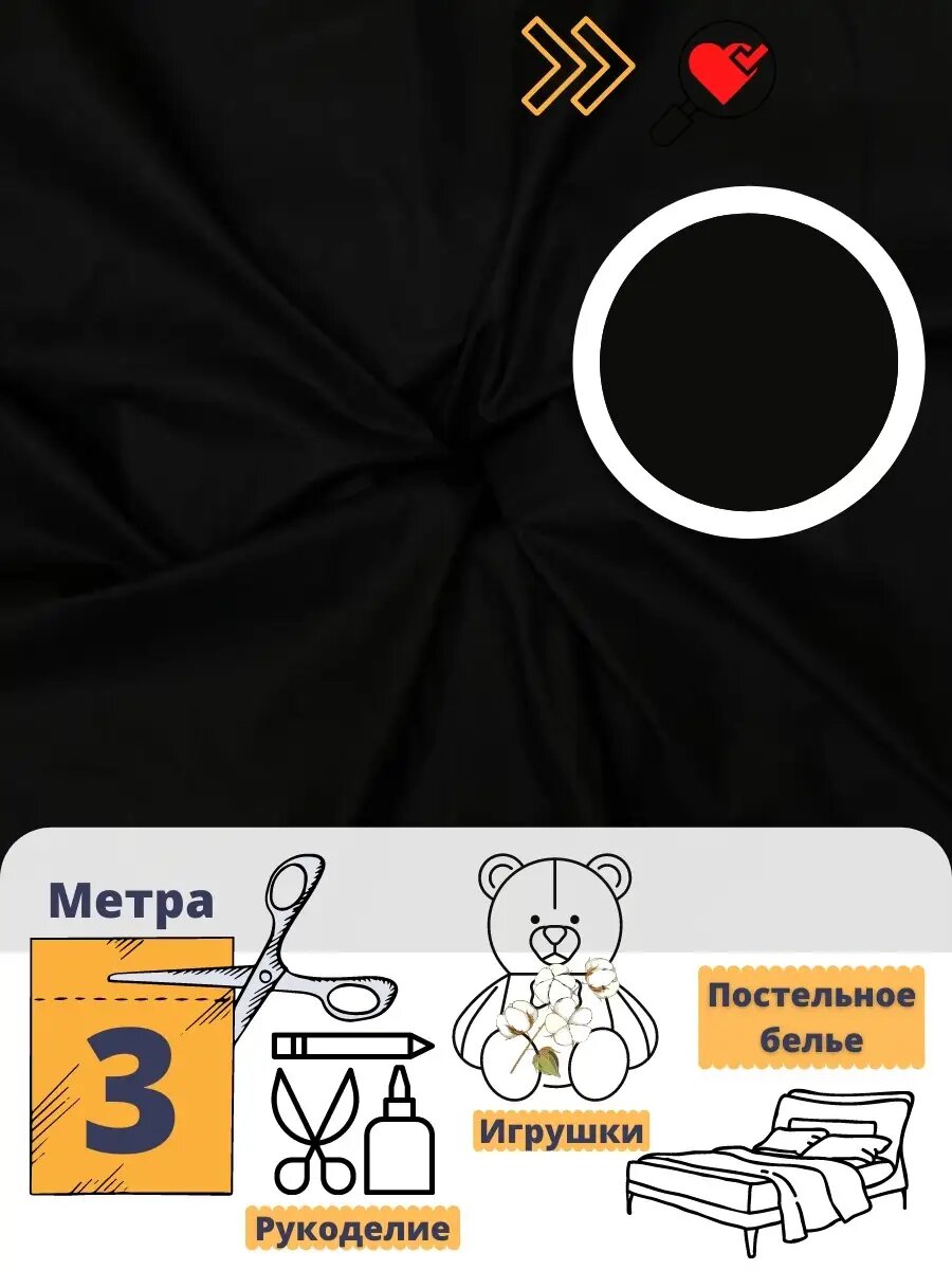 Однотонная ткань