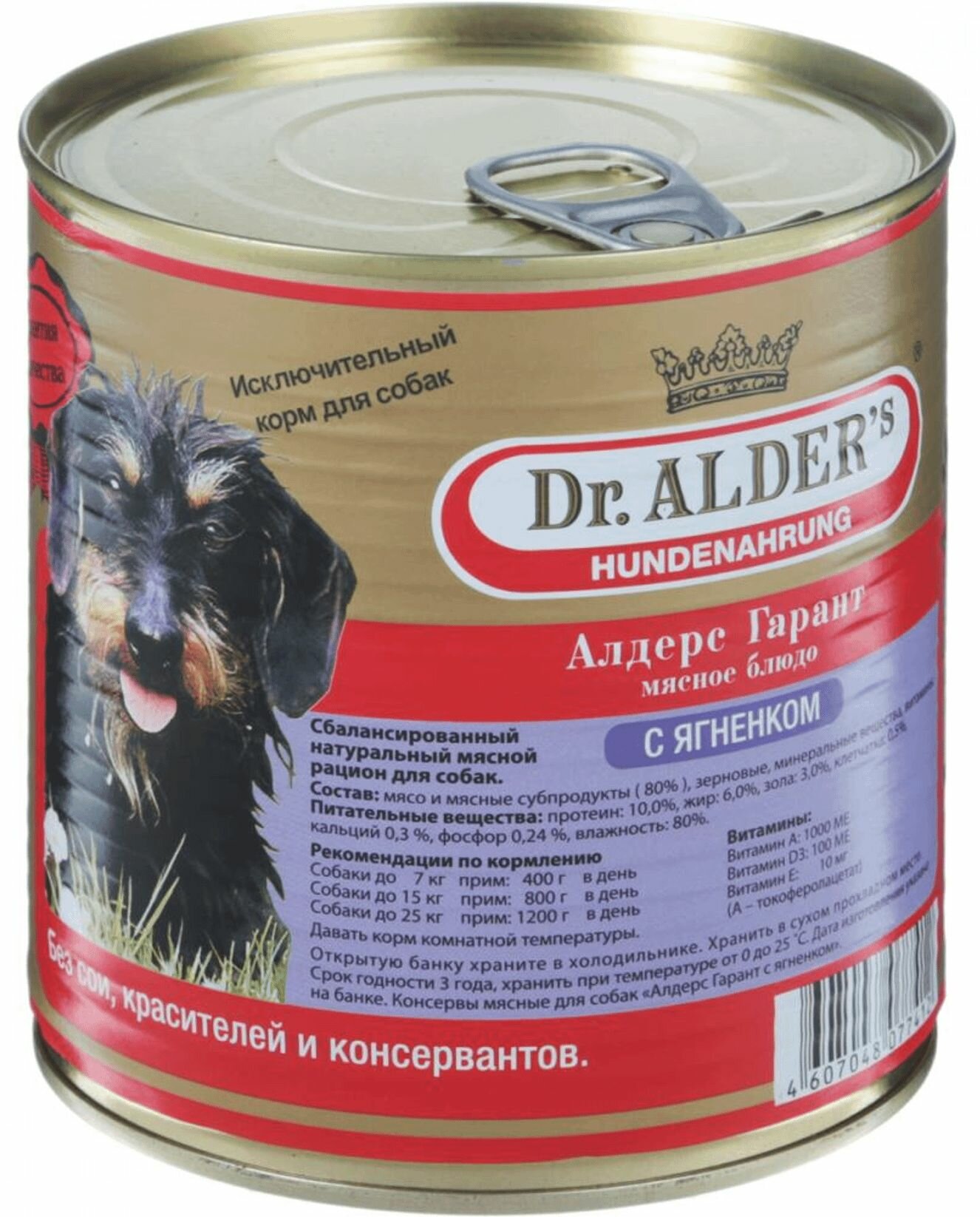 Dr. Alders Консервированный корм для собак Гарант, Ягненок, 750 г