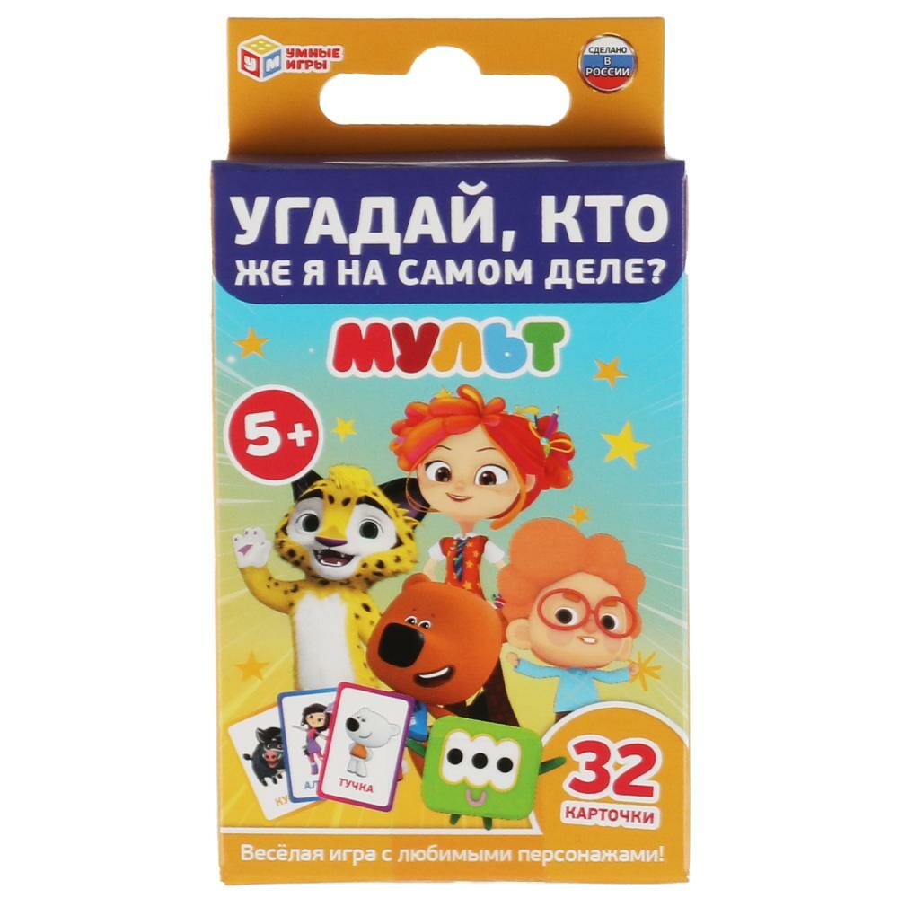 Игра настольная Кто же я на самом деле, Мульт, 32 карточки Умные игры 4680107941831