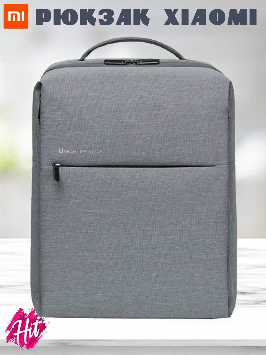 Рюкзак Xiaomi Minimalism Laptop Backpack 2 DSBB03RM светло-серый