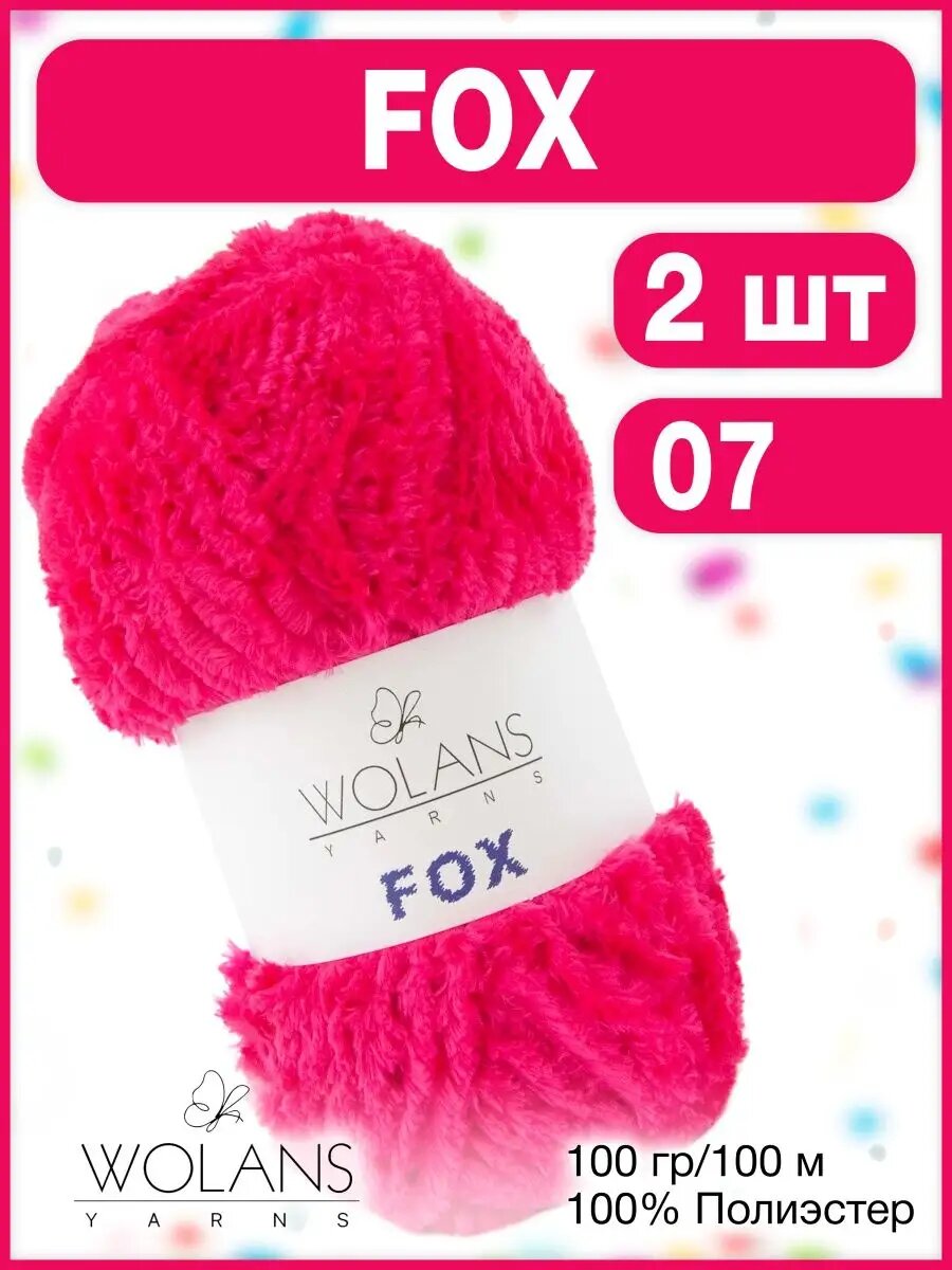 Пряжа Wolans Fox