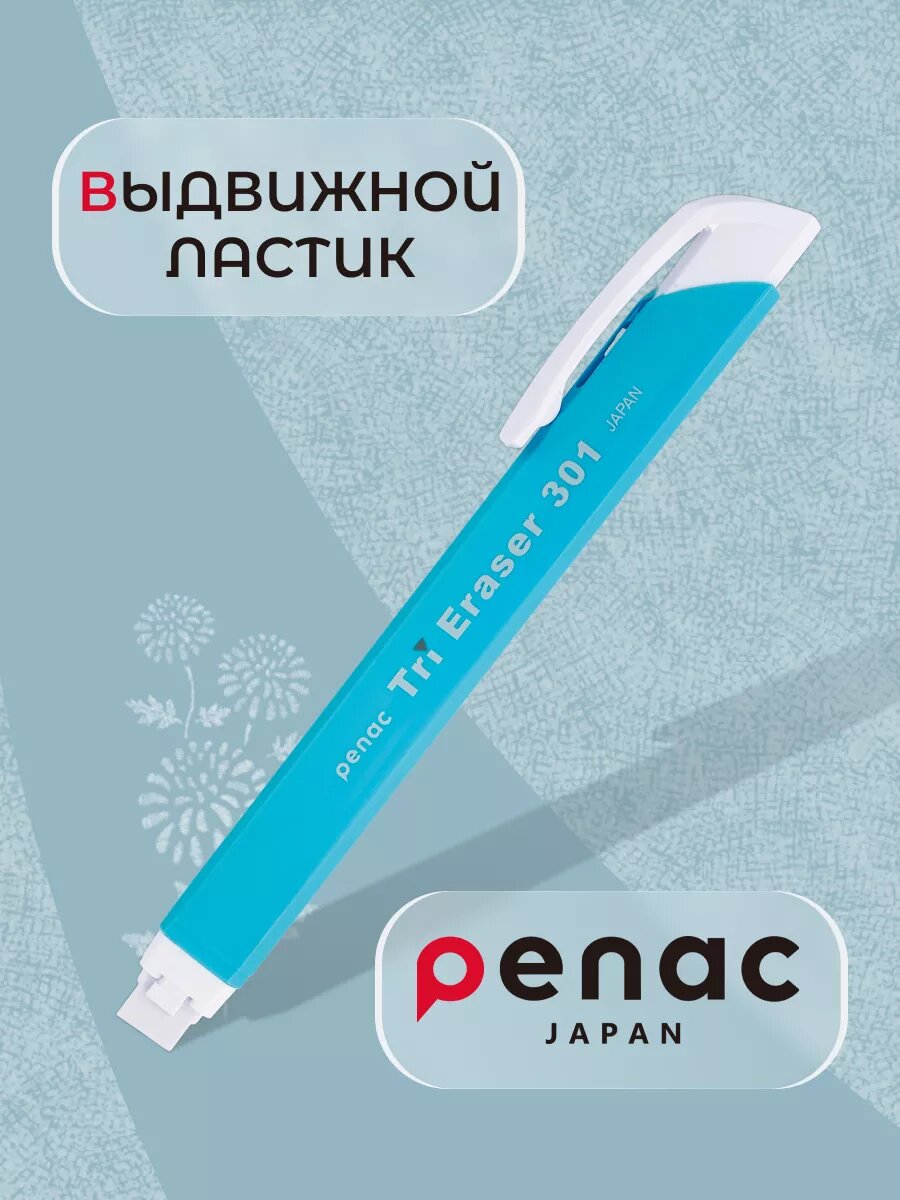 Ластик Tri Eraser