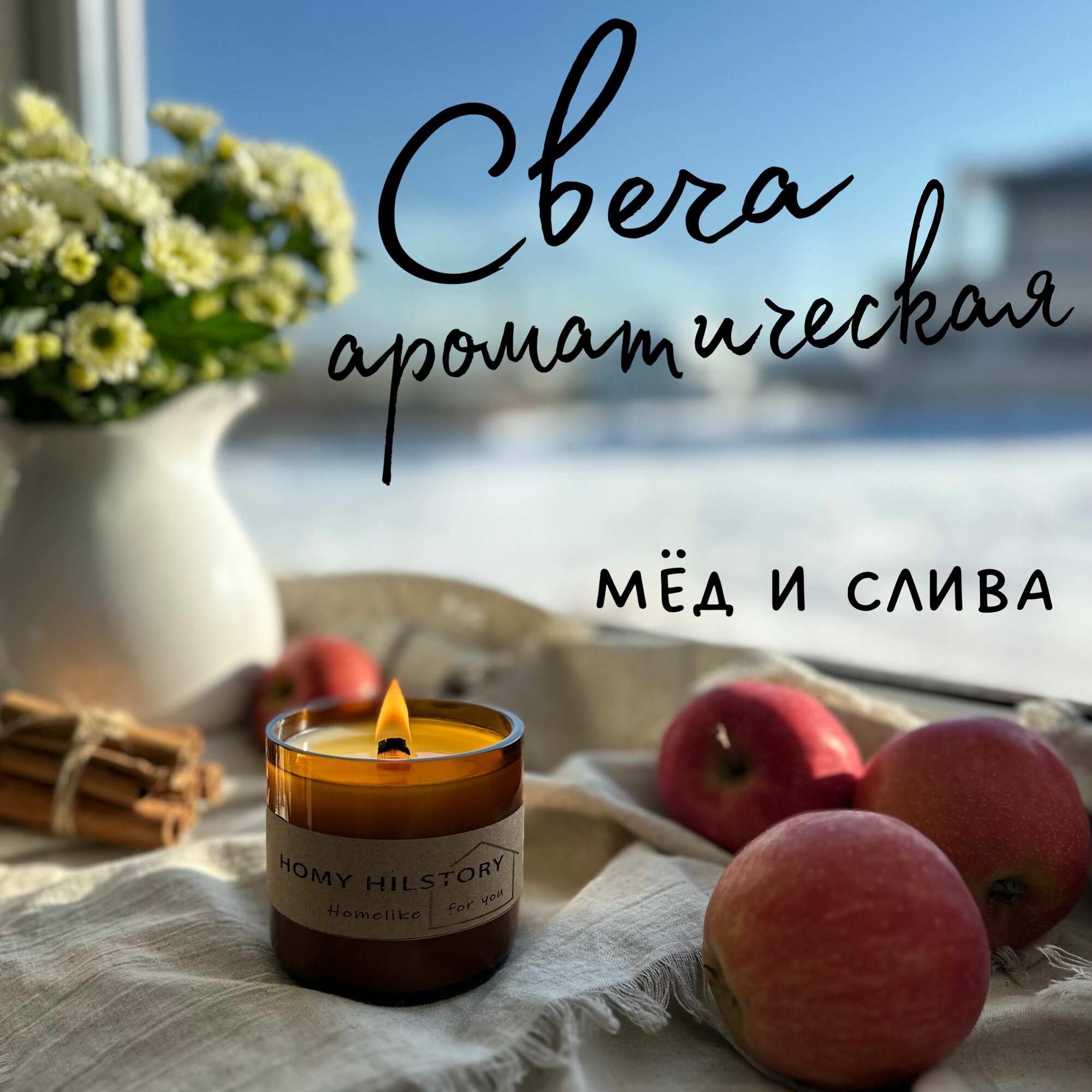 Свеча с деревянным фитилем
