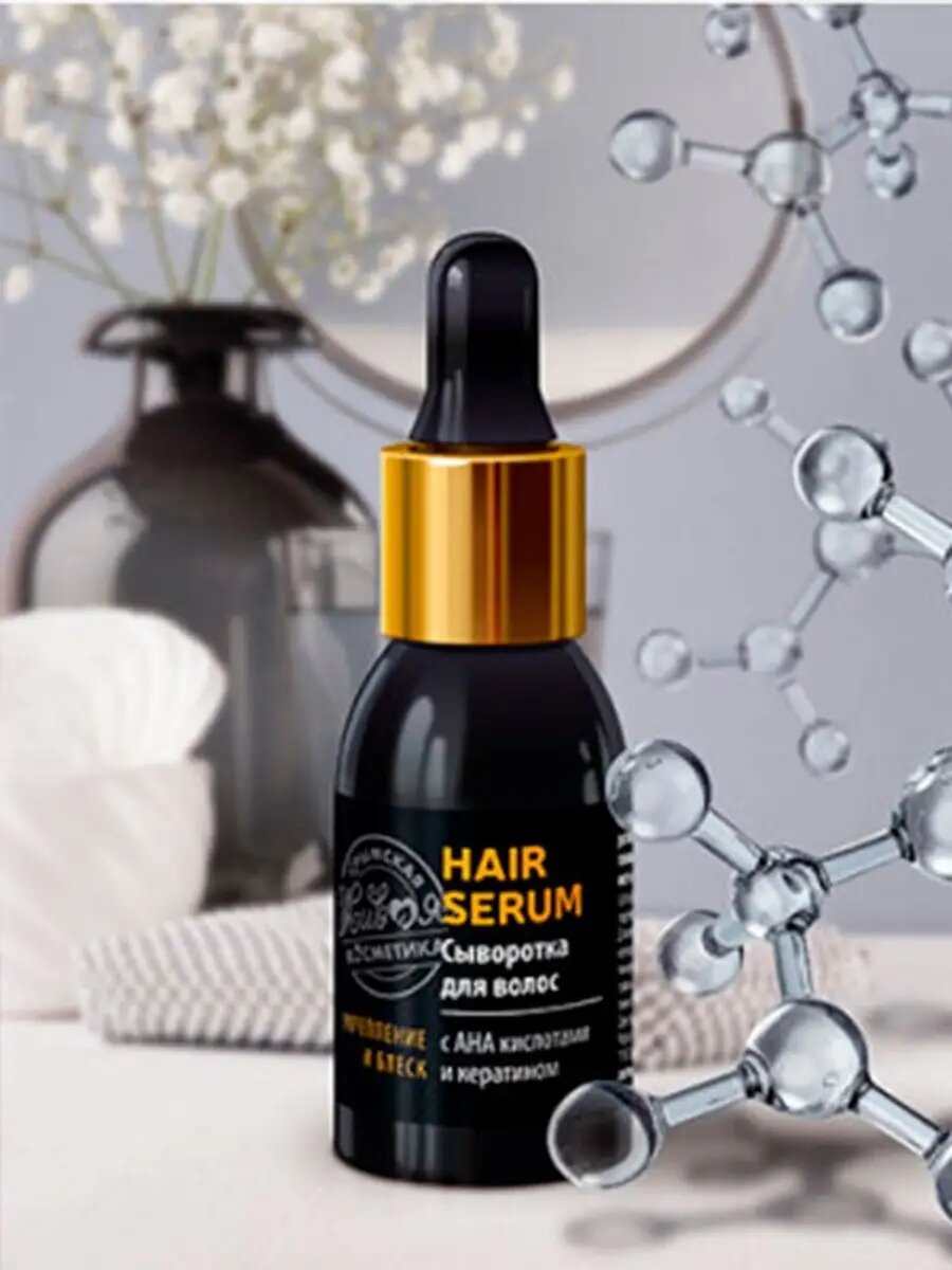 Сыворотка для волос с АНА кислотами, 30 мл