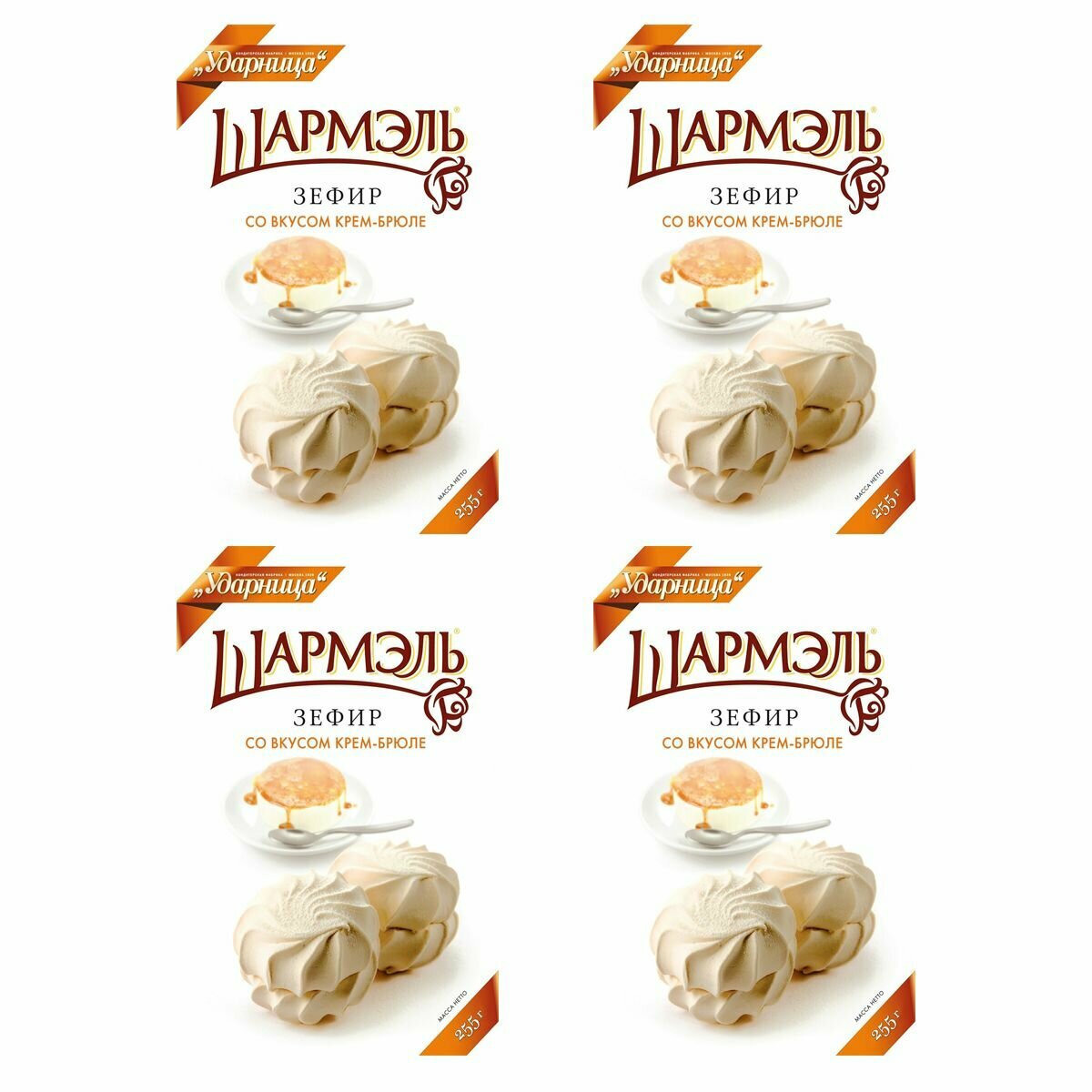 Шармэль зефир Ударница со вкусом крем-брюле, 255г, 4 уп
