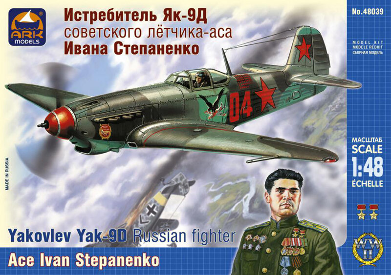 48039 ARK Models Самолет Як-9Т Ивана Степаненко 1/48