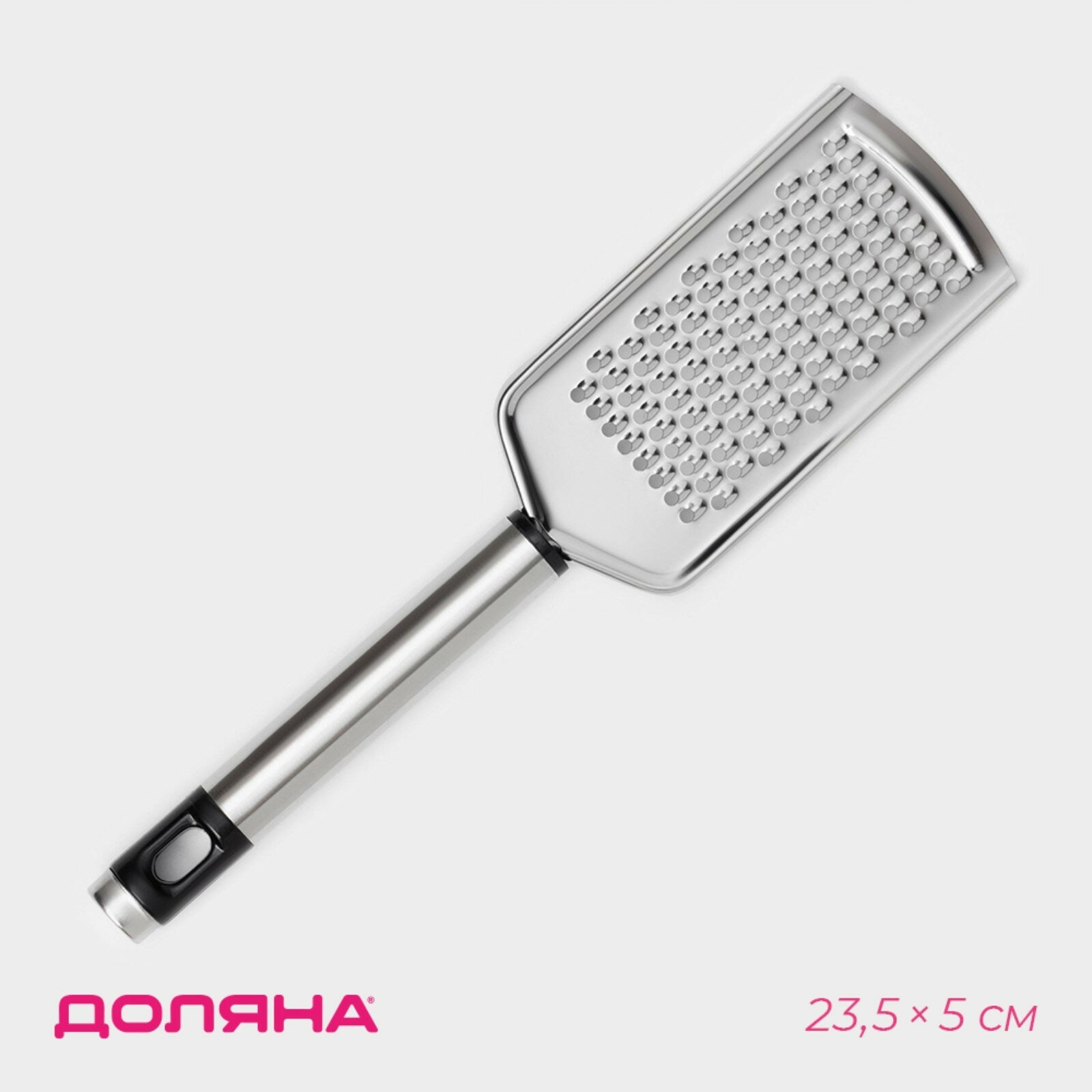 Тёрка для сыра мелкая Доляна Fargo, 23.5×5×2 см, с ручкой, серебристая