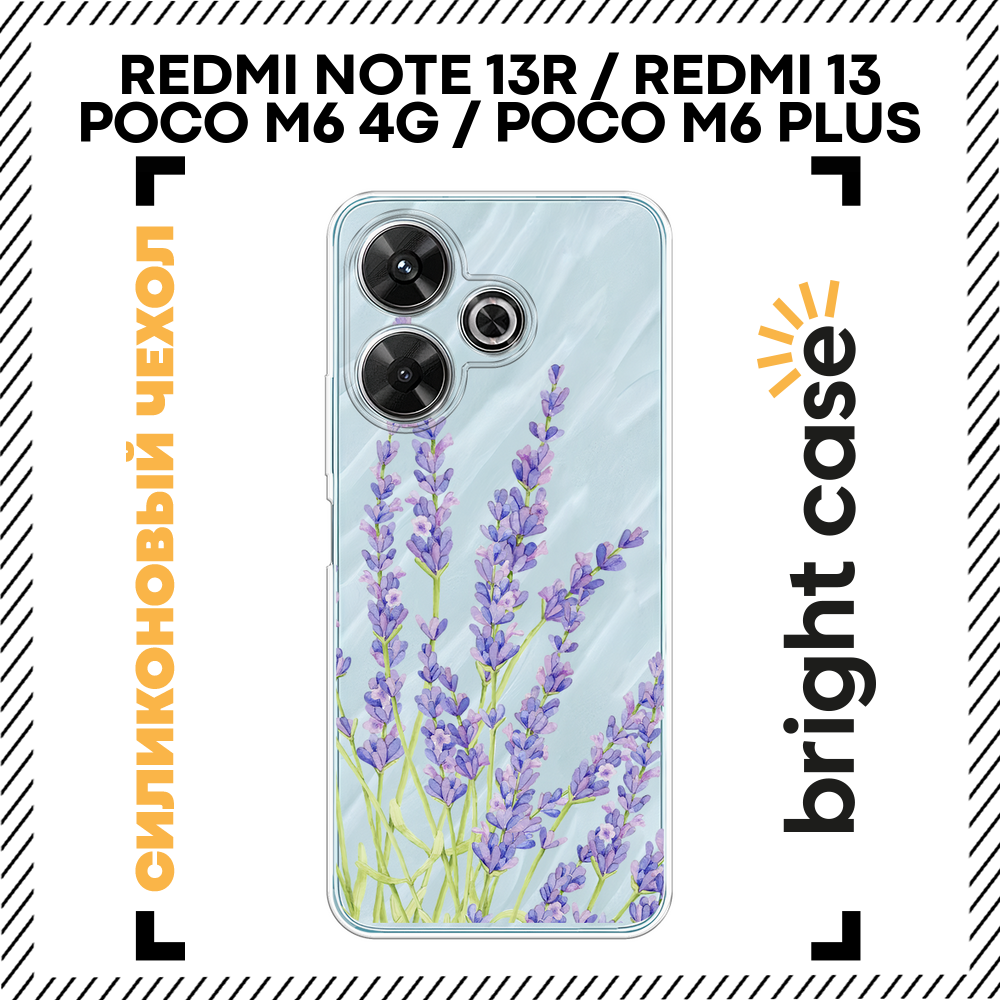 Чехол на Redmi Note 13R/13/Poco M6 4G/M6 Plus / Редми Нот 13R/13/Поко М6 4G/М6 Плюс с принтом С лавандой, прозрачный