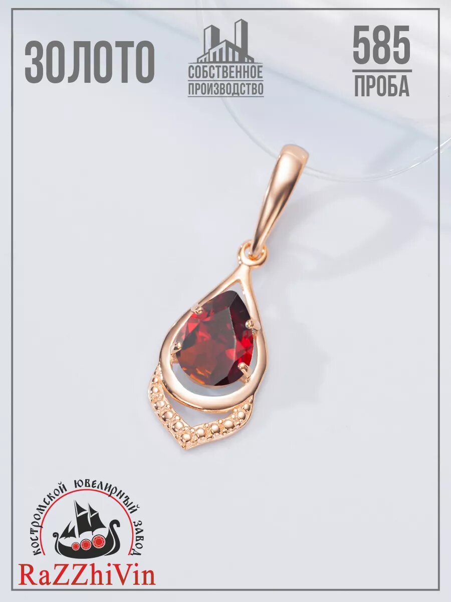 Подвеска, красное золото, 585 проба, бриллиант