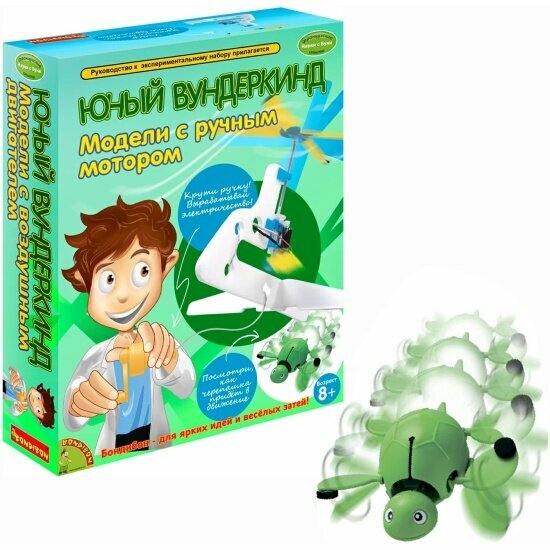 Набор для опытов Bondibon ВВ1028 Модели с ручным мотором