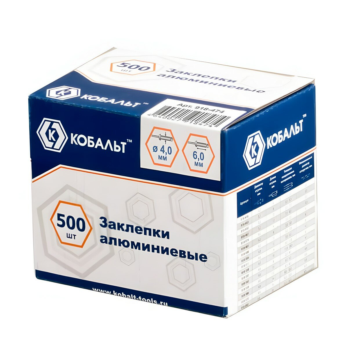 Заклепки вытяжные 4,0 х 6 мм (500 шт, алюминий) кобальт 918-474
