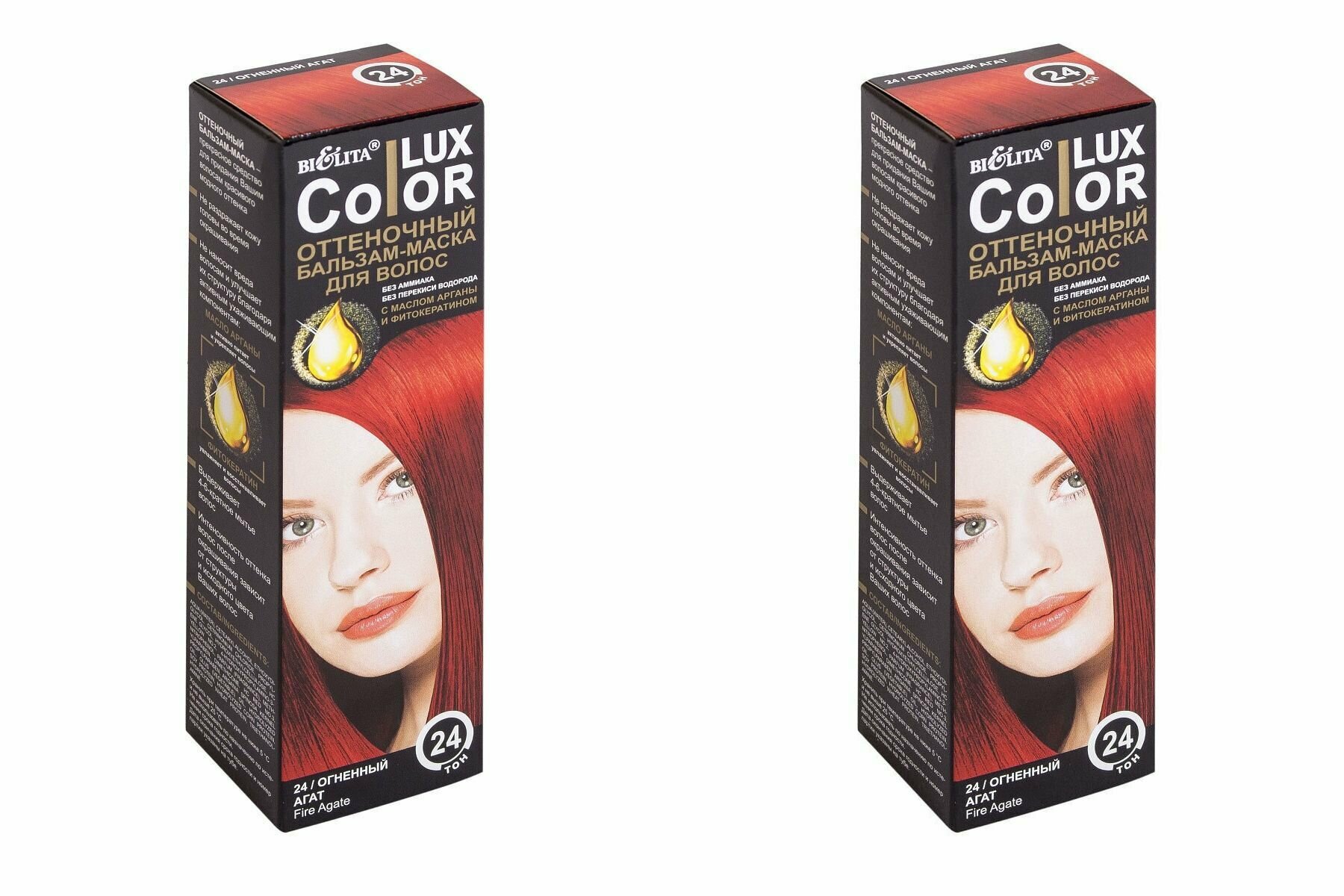 Belita Бальзам-маска для волос оттеночная тон 24 Огненный агат, 100 мл, 2шт