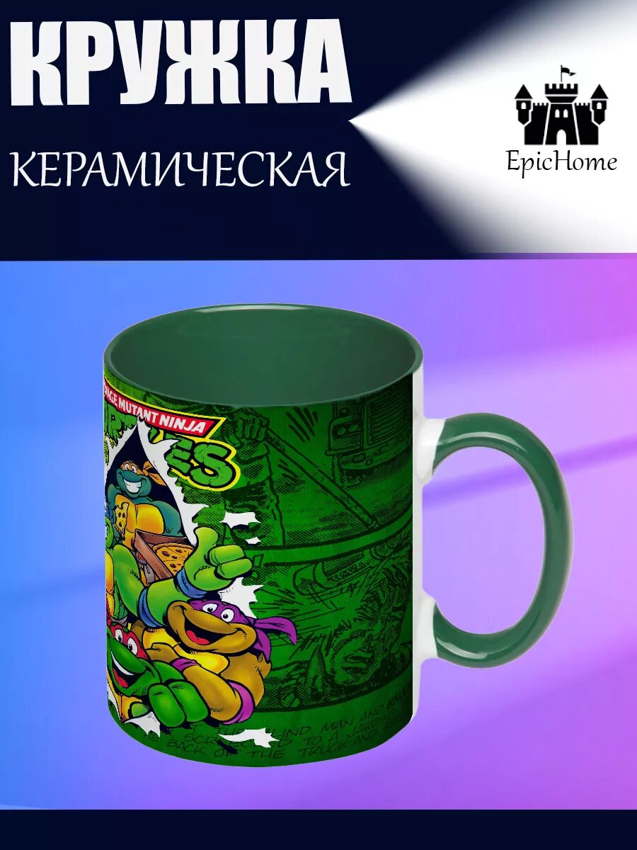 Кружка для чая и кофе "Черепашки", зелёная , керамика, 330мл, для СВЧ