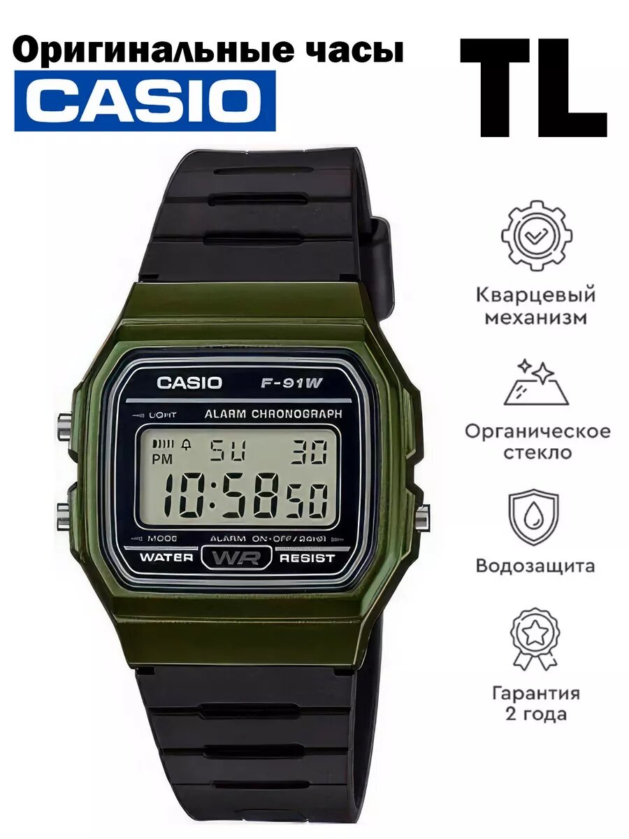 Наручные часы