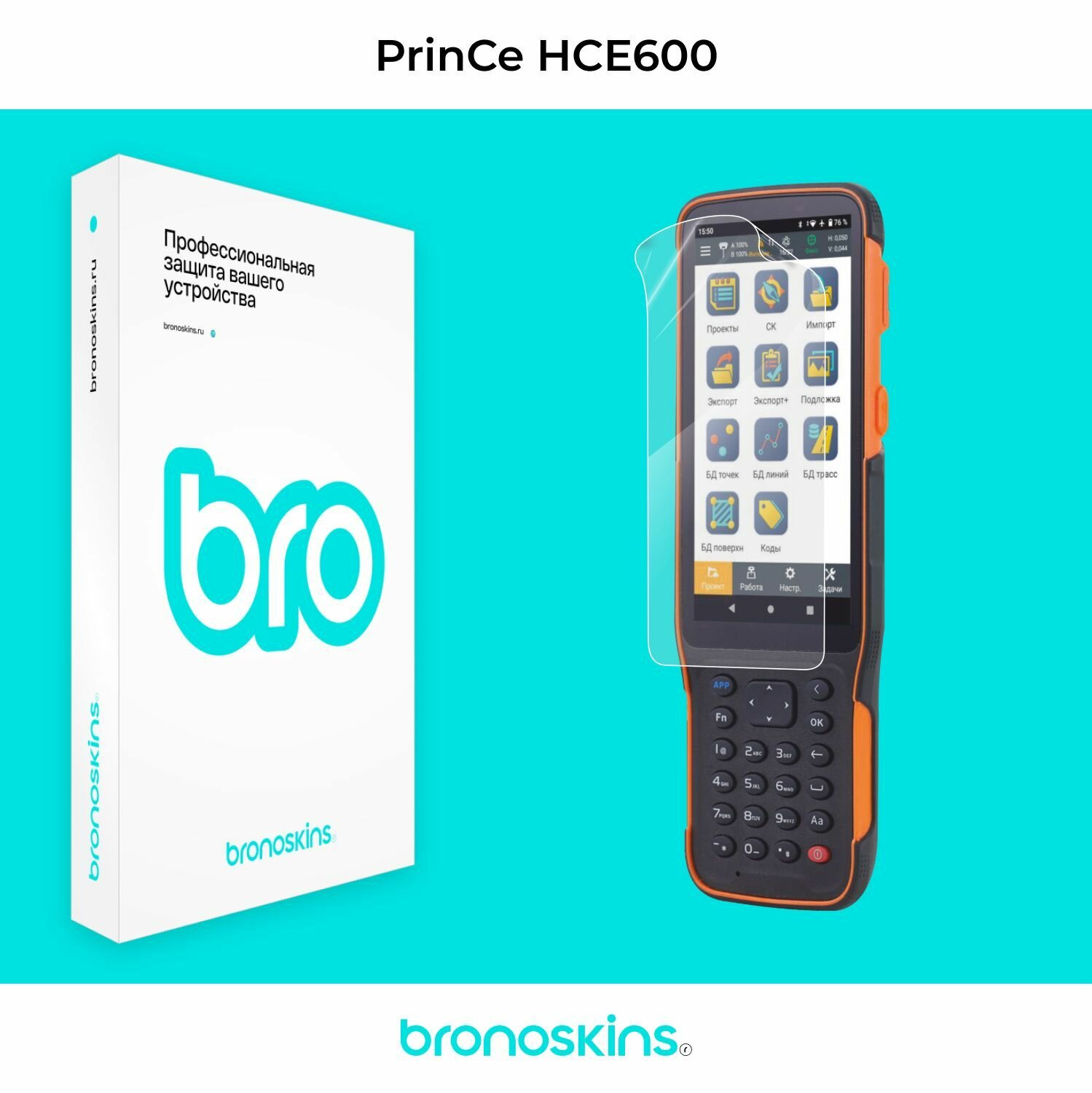 Матовая защитная бронированная пленка на экран PrinCe HCE600