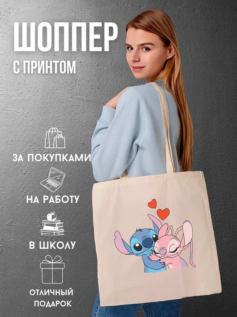 Сумка шоппер