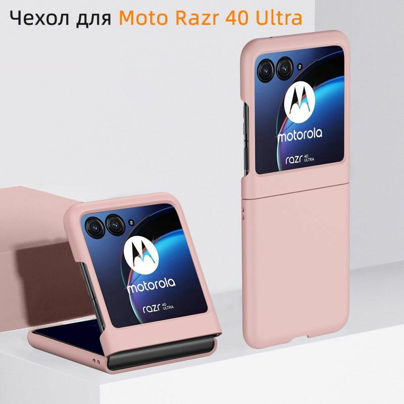 Чехол MyPads из сверхтонкого пластика для телефона (Motorola) MOTO Razr 40 Ultra