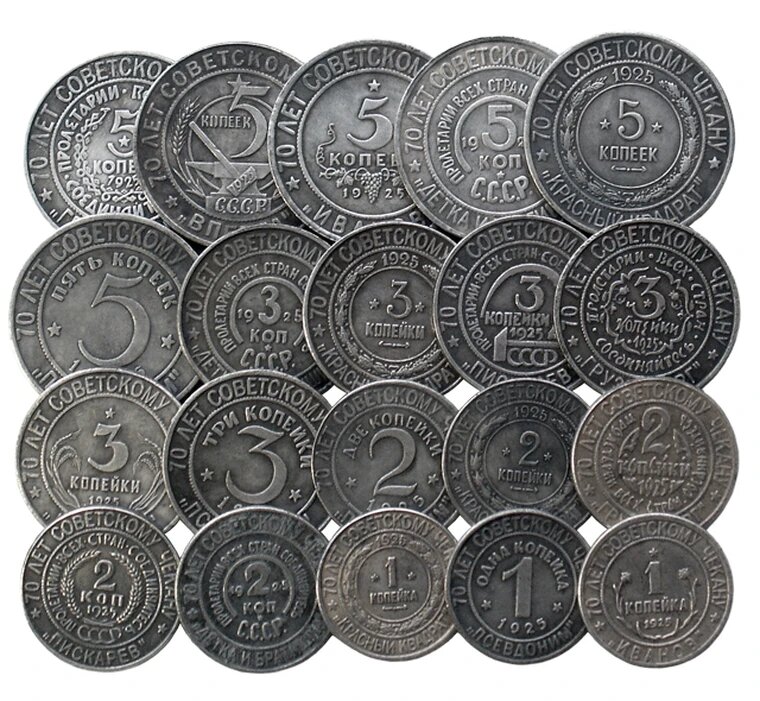 Памятные монеты СССР 1-5 копеек 1925 набор 20 шт сувенирная копия монеты, нумизматика, деньги для коллекции