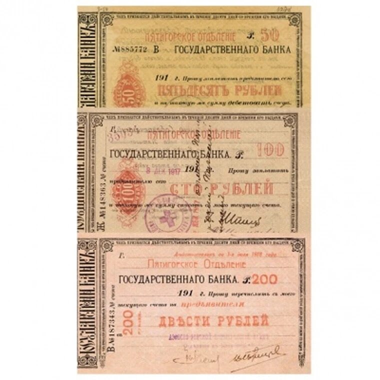 50-200 рублей 1918 набор копий чеков Пятигорского Банка сувенирная копия, банкноты и купюры редкие коллекционные