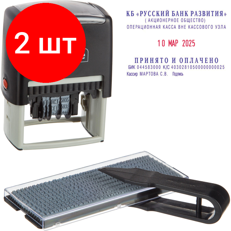 Комплект 2 упаковок, Датер автоматический самонабный Attache 4 строки 60х40мм 8727