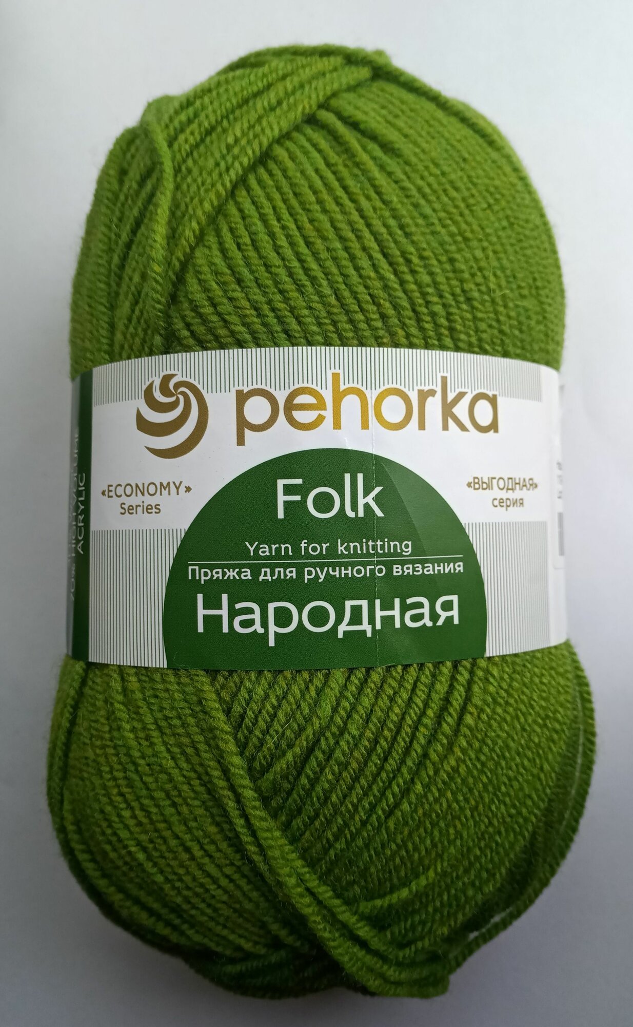 Пряжа Пехорка Народная цвет 119 горох (100г/220м, упаковка 5 мотков)