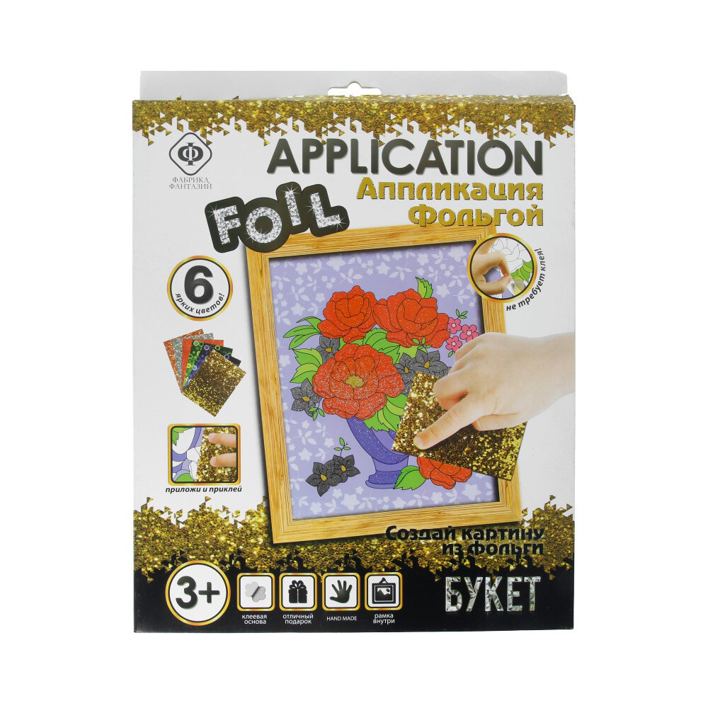 Фабрика Фантазий Апликация Фольгой №1 22x22 см Букет - декоративное оформление