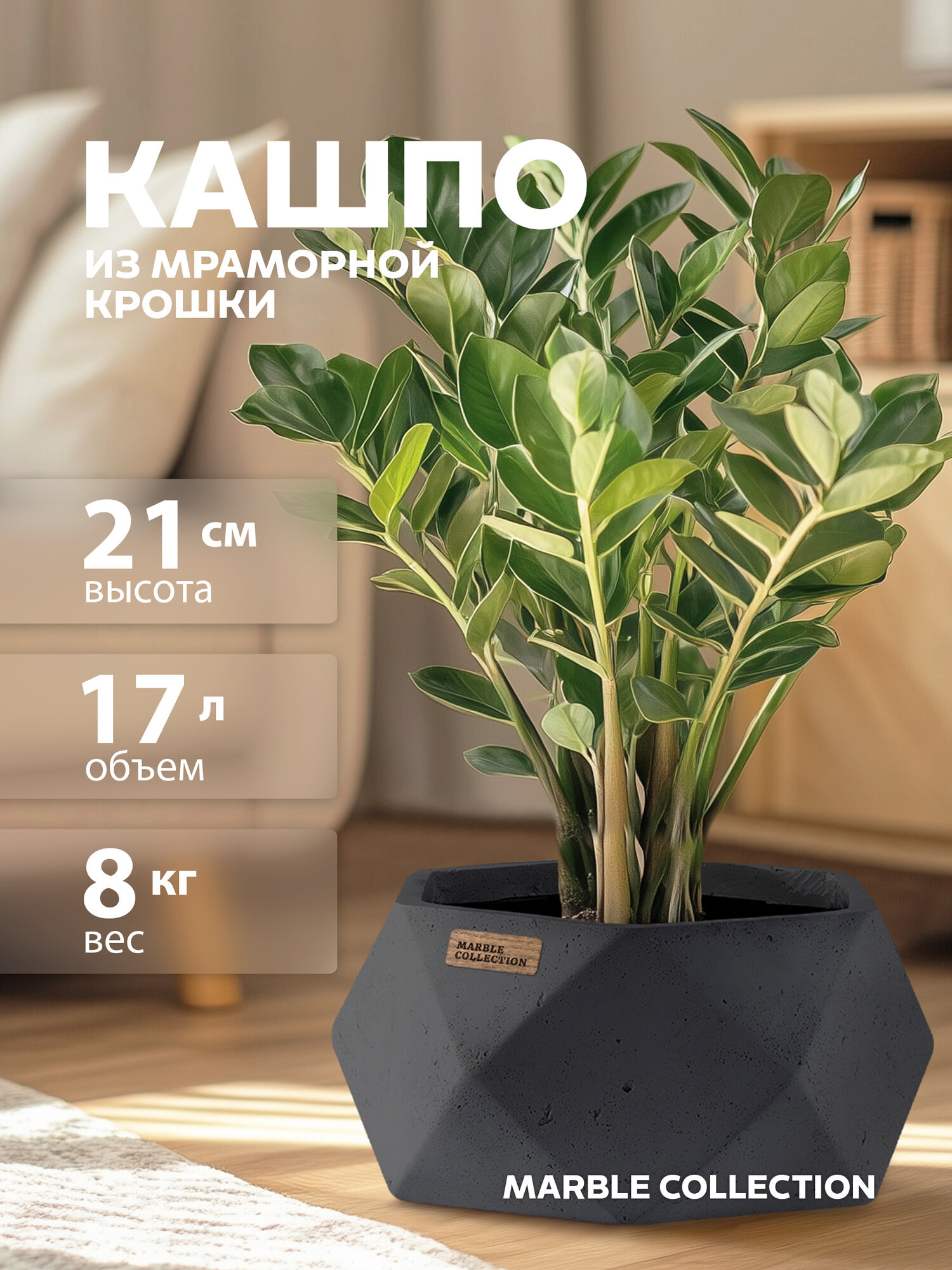 Кашпо напольное декоративное, горшок для цветов 17 л