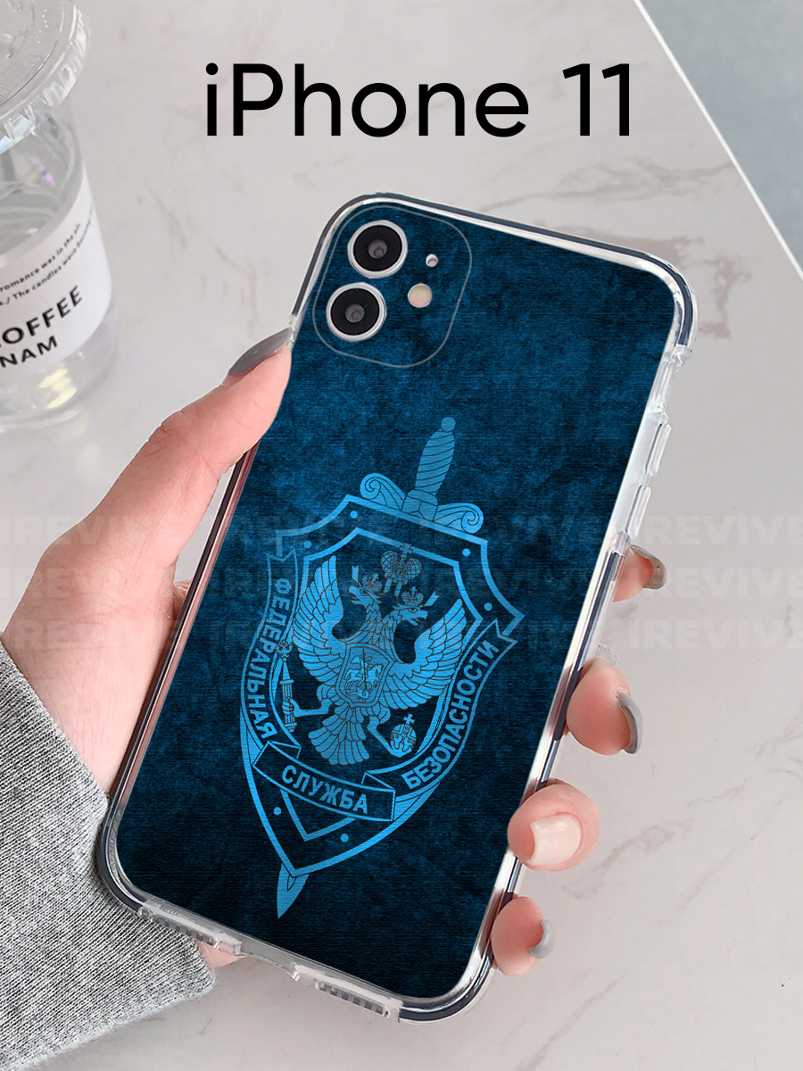 Чехол на Iphone 11 ФСБ, FSB