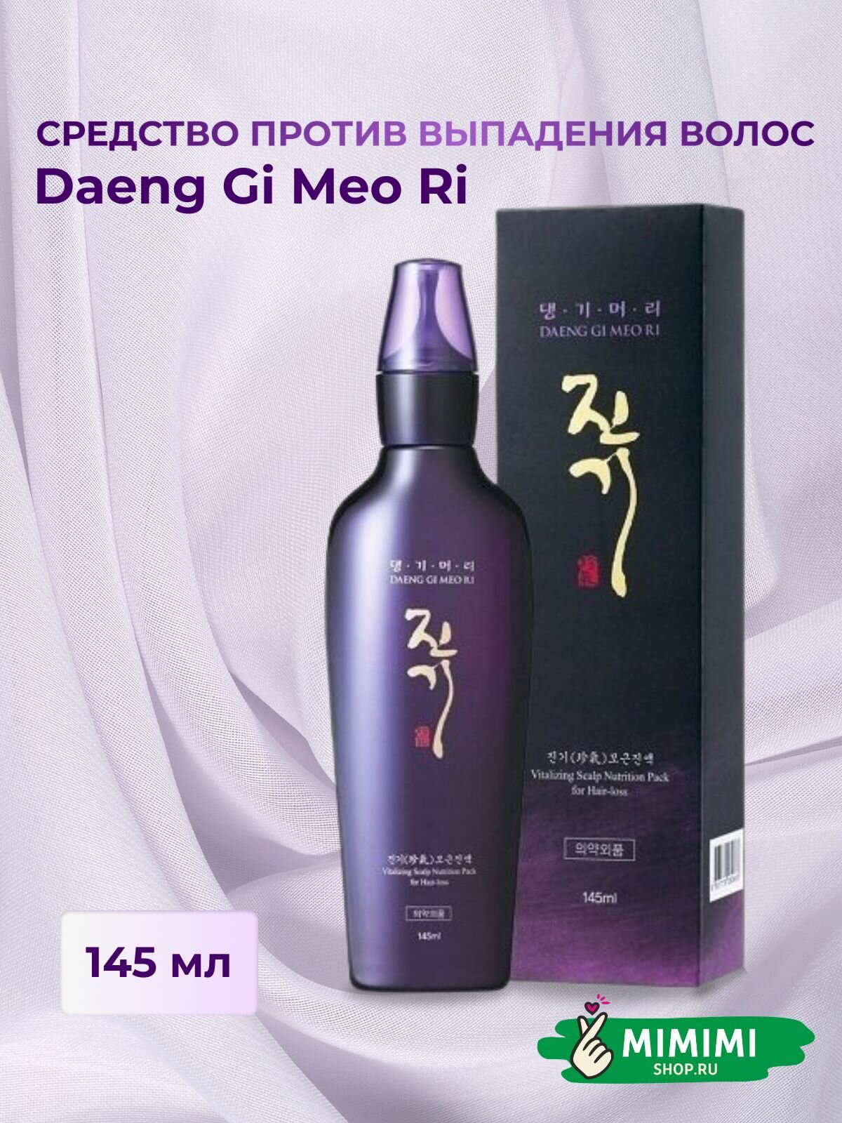 Daeng Gi Meo Ri Средство против выпадения волос Daeng Gi Meo Ri Vitalizing Scalp Nutrition Pack for Hair-loss care, 145мл