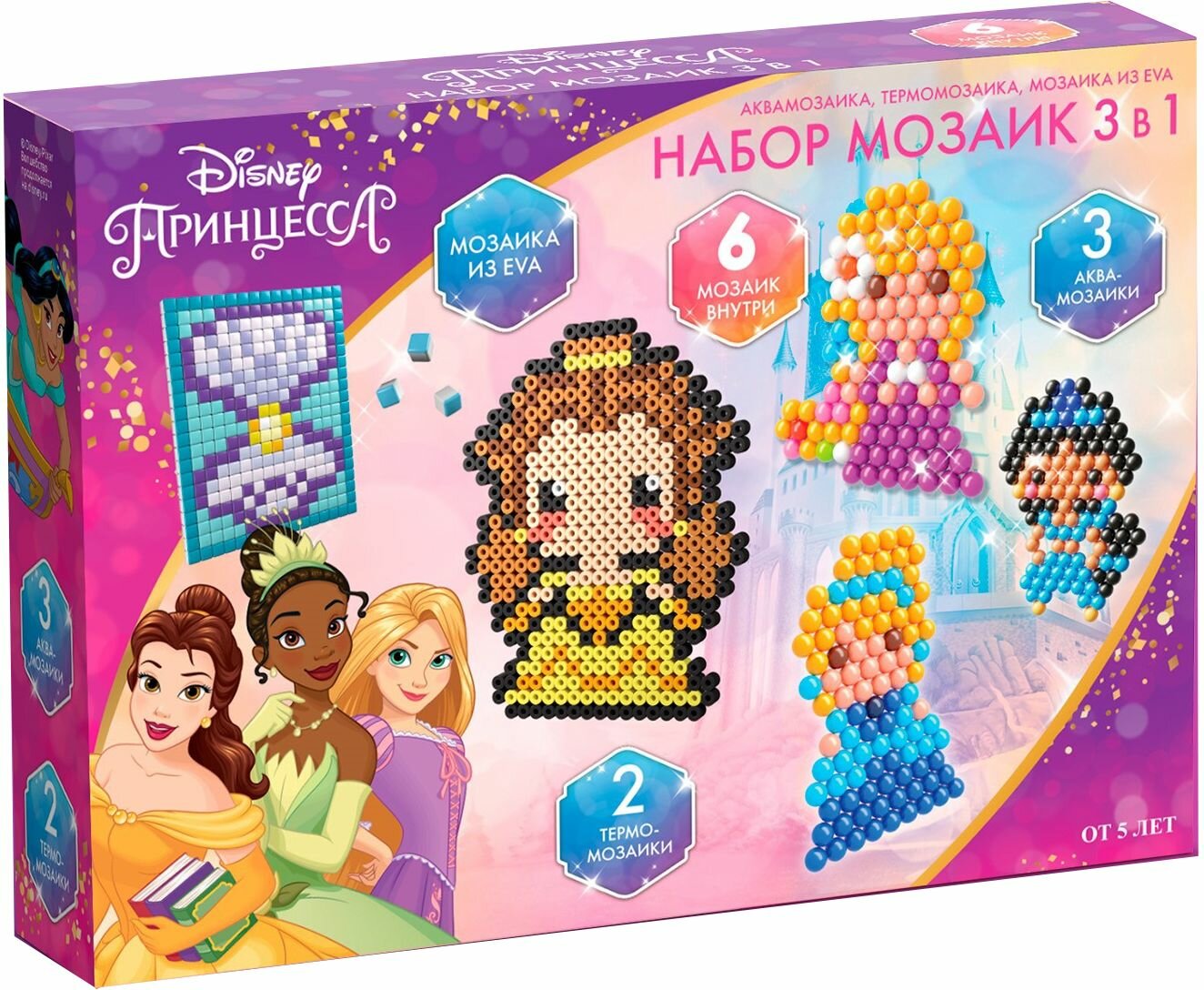 Набор мозаик 3 в 1 "Принцессы"- аквамозайка, термомозайка и мозаика из EVA, игровой набор для творчества