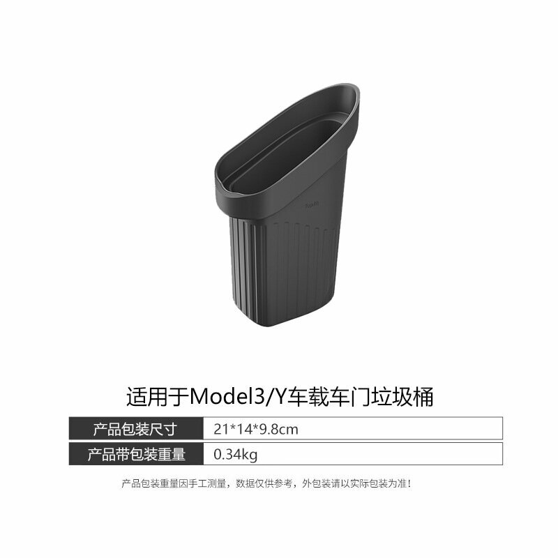 Мусорное ведро, для Tesla Model 3, силикон, черное
