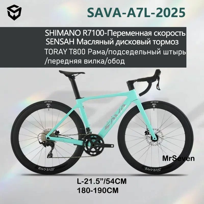 SAVA Велосипед Шоссейный, A7L