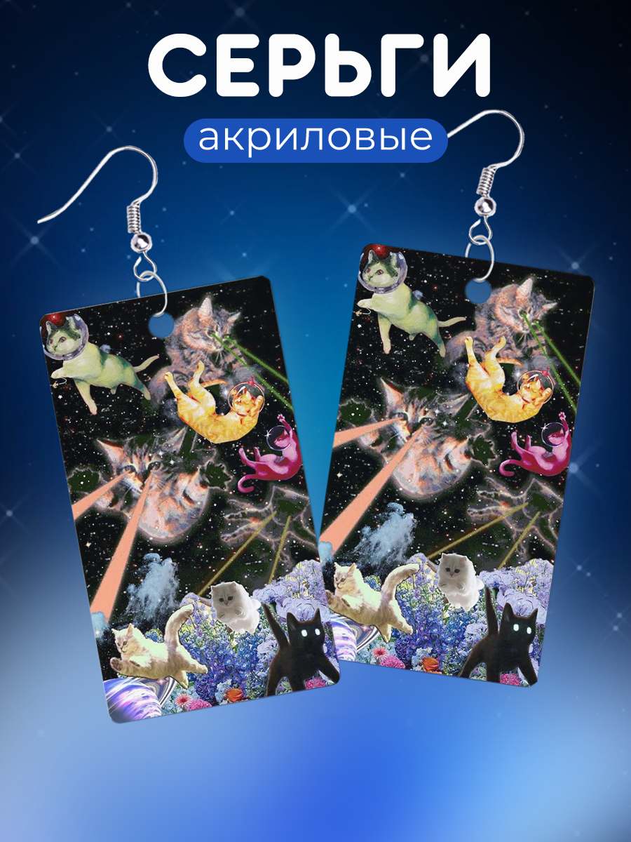 Серьги одиночные