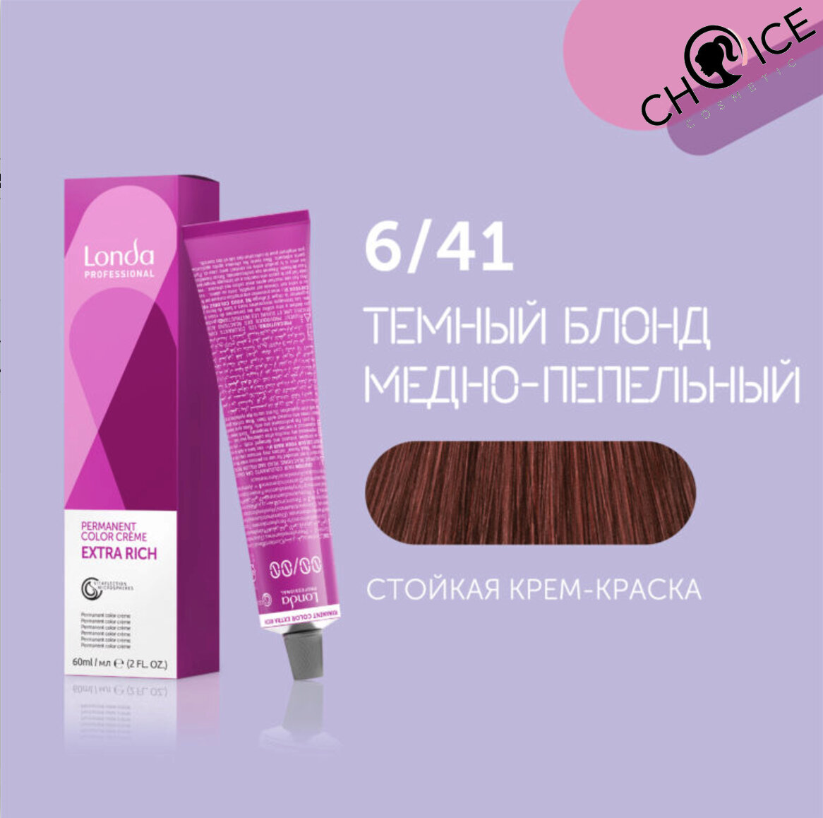 Londa Professional Стойкая крем-краска 6/41 - Темный блонд медный, 60 мл
