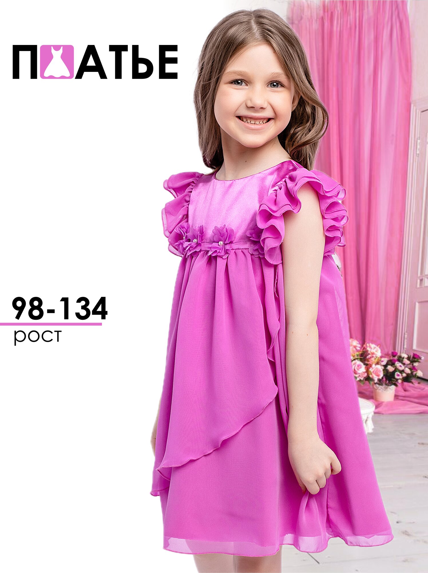 Школьное платье праздник